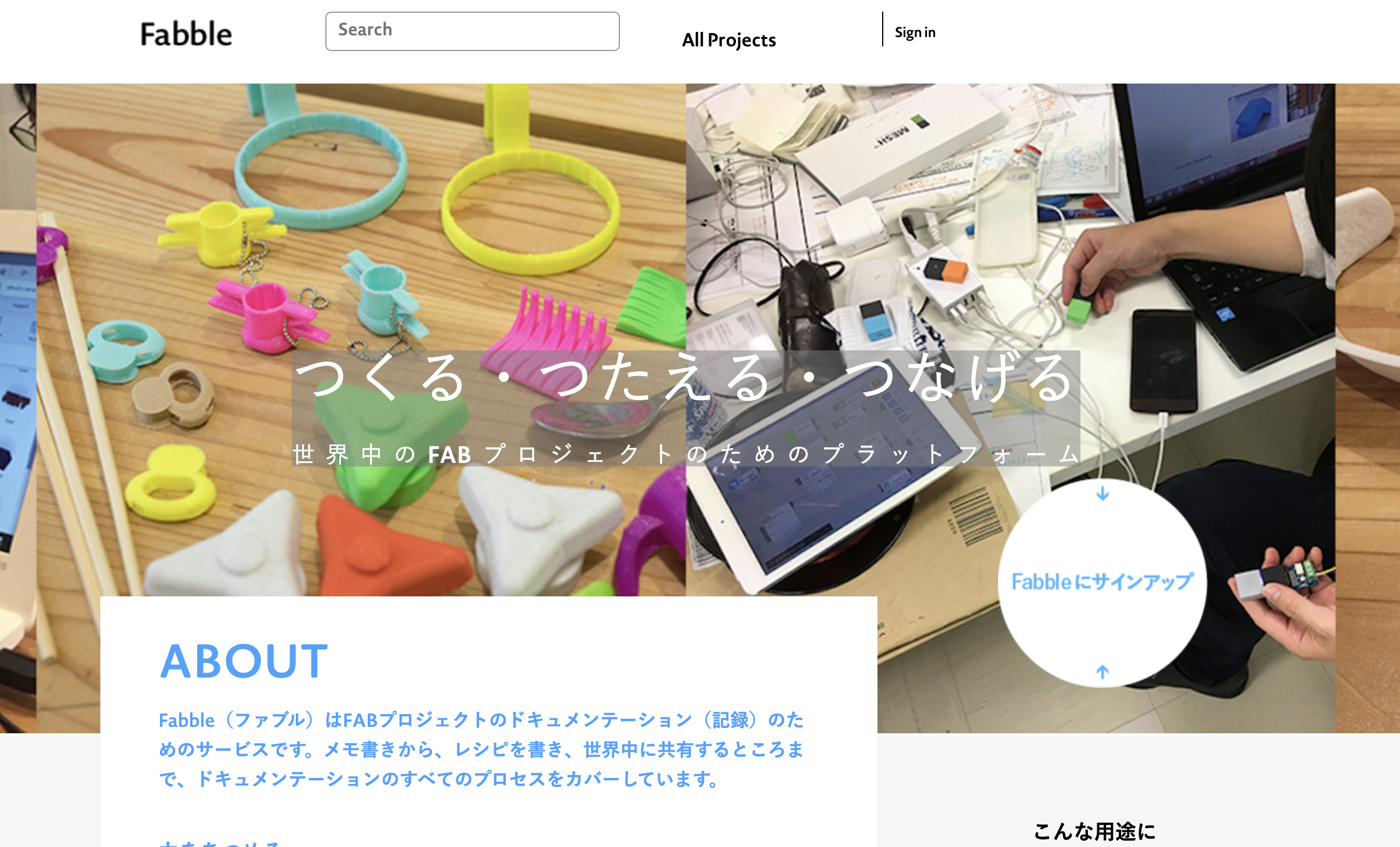 FablabShinagawa/Fabble の使い方 (3Dプリント自助具デザインコンテスト) : Recipe